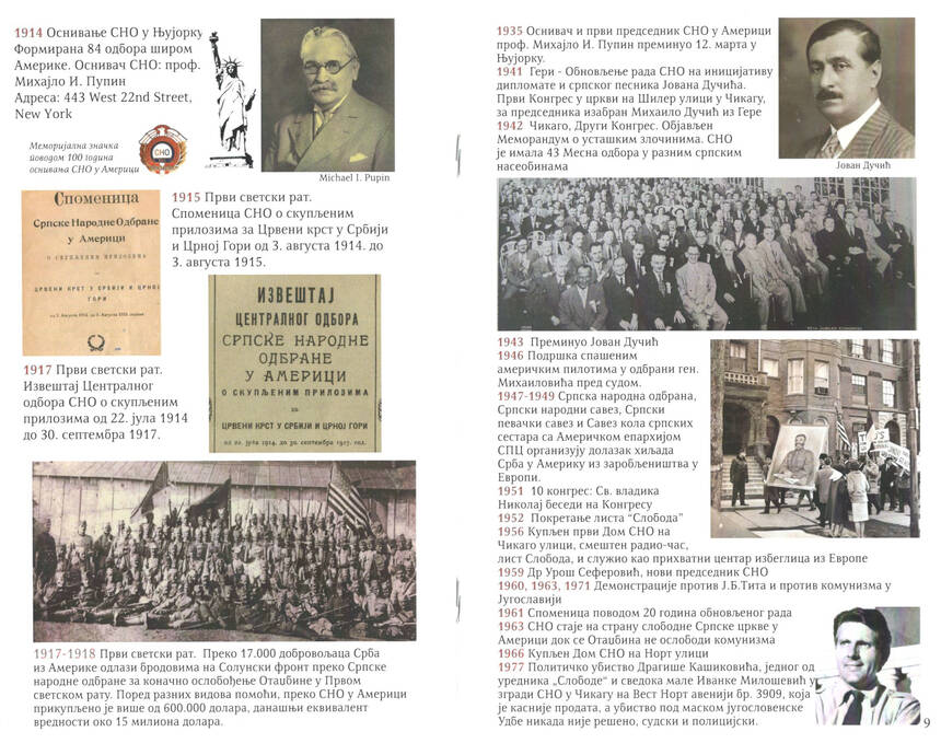 110 godina Srpske narodne odbrane u Americi